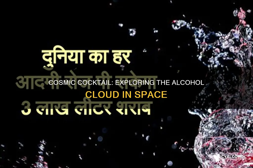 Cosmic Cocktail: Exploring The Alcohol Cloud In Space | CyAlcohol